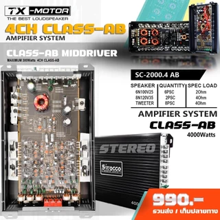 พาวเวอร์แอมป์ Class AB 4 แชนแนลแบบมอสเฟ็ท Audio Quart, แอมป์ขยายเสียง คลาส เอบี รุ่น AQ-R490 ...