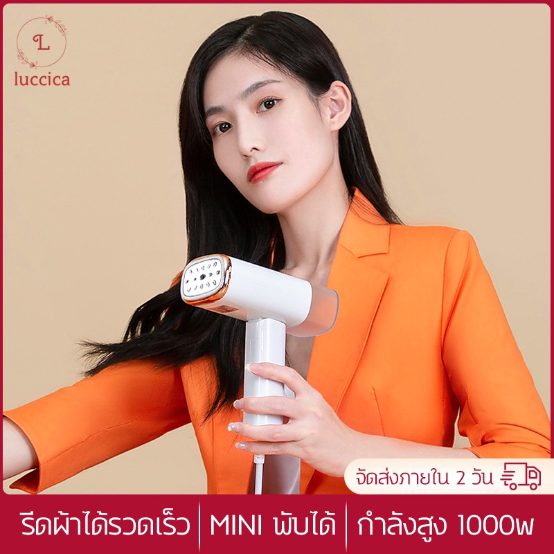 Luccica เตารีดไอน้ำพับได้ เตารีดไฟฟ้า ปรับอุณหภูมิได้ พกพา 1000w ถังเก็บน้ำที่ถอดออกได้ | Shopee ...