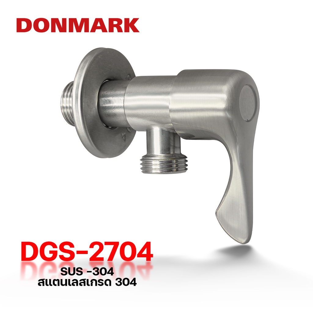 DONMARK I วาล์วต่อฝักบัวสแตนเลส 304 ด้ามปัด รุ่น DGS-2704 | Shopee Thailand