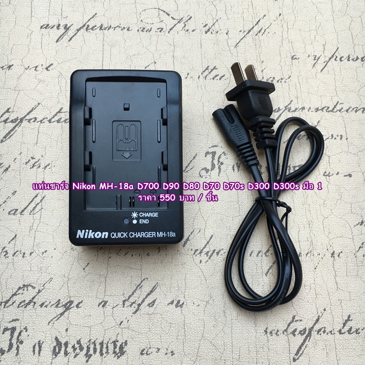 แท่นชาร์จ สายชาร์จแบต Nikon EN-EL3 EN-EL3a EN-EL3e กล้อง Nikon D700 D90 ...