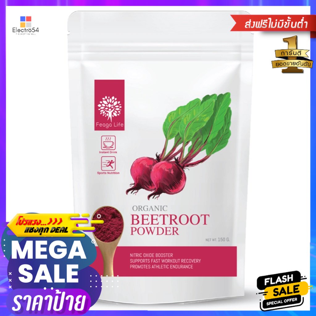Feaga Life Organic Beetroot Powder 150 g.ผงบีทรูท อาหาร เครื่องดื่มผง ...