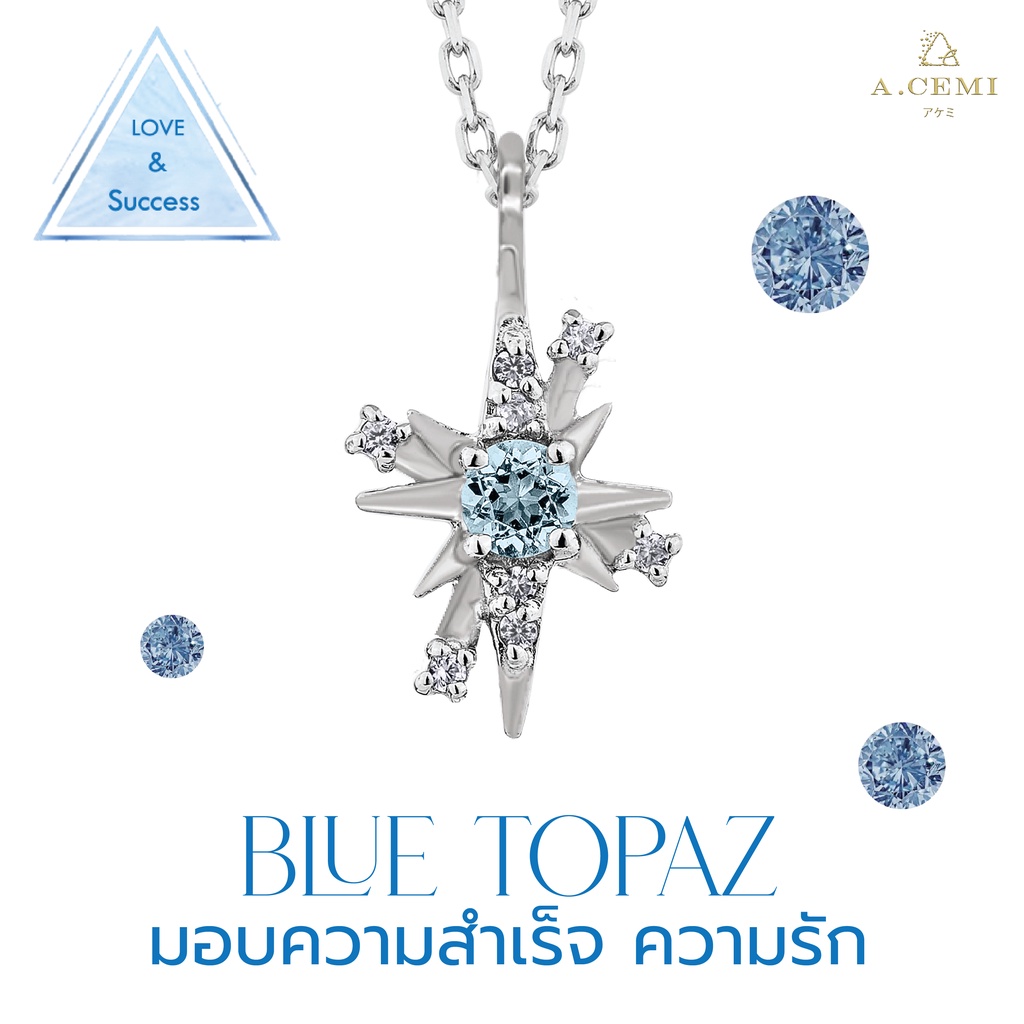 A.CEMI สร้อยคอเสริมดวง บลูโทแพซ Blue Topaz 12 Fortune Star Necklace มอบความสำเร็จ ความรัก ...