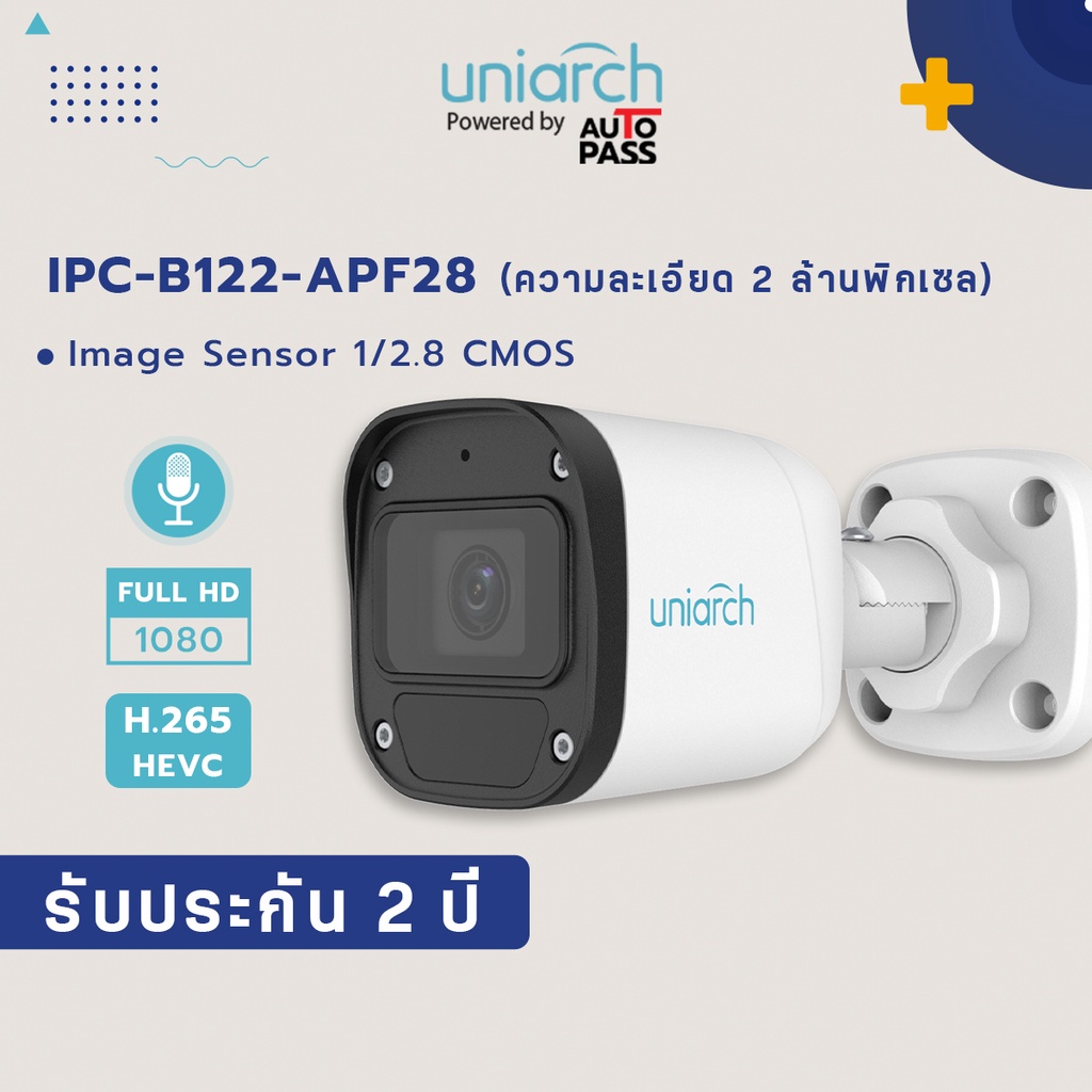 กล้องวงจรปิด IP Camera รุ่น IPC-B122-APF28(40) | Shopee Thailand