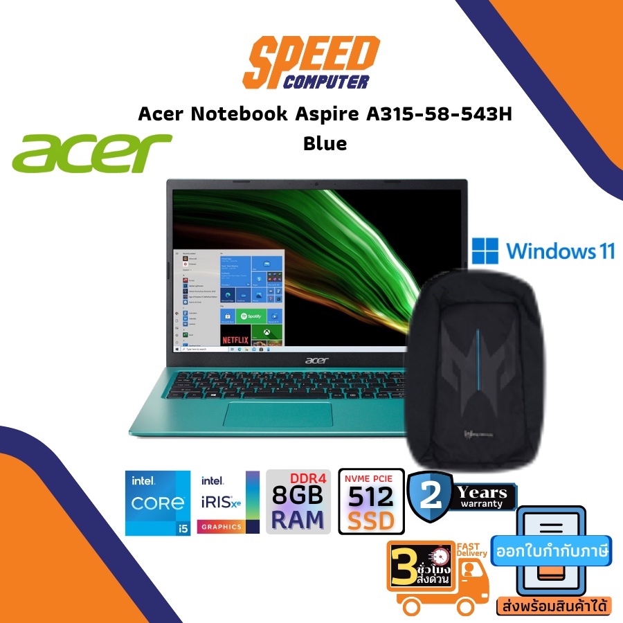 NOTEBOOK (โน้ตบุ๊ค) ACER ASPIRE 3 A315-58-5420 (ELECTRIC BLUE) By Speedcom | Shopee Thailand