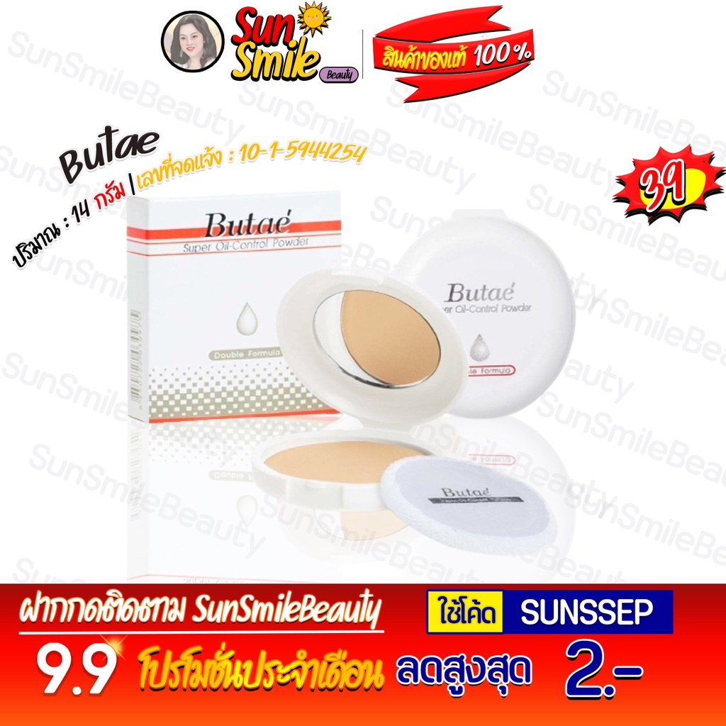 ของแท้·ส่งด่วน·ถูก-แพ็คอย่างดี BUTAE: แป้ง บูเต้ : Butae Super Oil ...