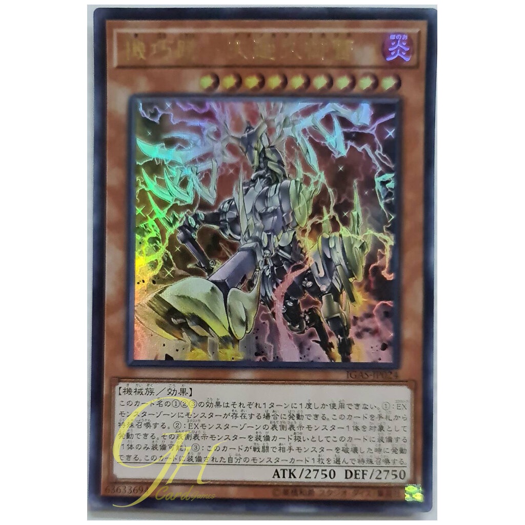 [IGAS-JP024] Gizmek Kaku, the Supreme Shining Sky Stag (Ultra Rare) | Shopee Thailand