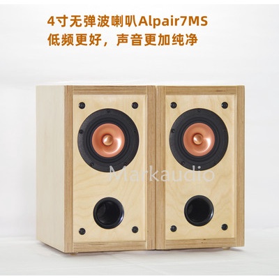 ลำโพง | EVANSOUND - PU7 | Full Range Speaker by Markaudio Pluvia 7 ...