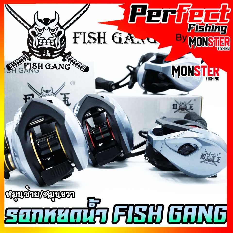 รอกหยดน้ำ FISH GANG รอกตกปลา มีทั้งหมุนซ้ายและหมุนขวา (รอบ 7.2:1 ...