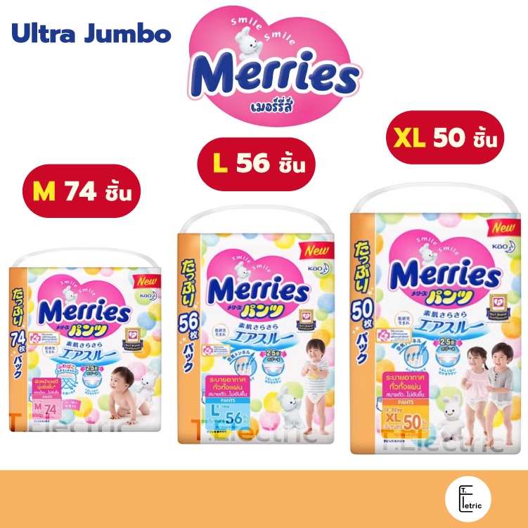 👶🏻💛 Merries ผ้าอ้อมเด็ก รุ่น Ultra Jumbo ไซส์ M / L / XL ชนิดกางเกง ...