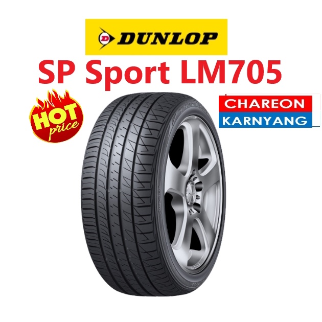 ยาง Dunlop SP Sport LM705 size 175/70 R13 จำนวน *1เส้น* | Shopee Thailand