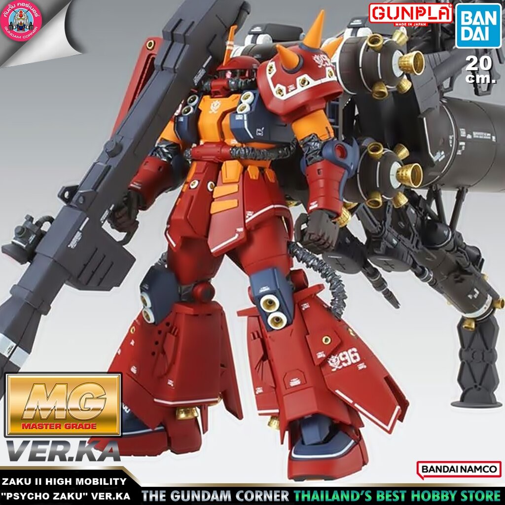 BANDAI MG ZAKU II "PSYCHO ZAKU" HIGH MOBILITY TYPE VER KA (GUNDAM THUNDERBOLT VER.) โมเดล กัน ...