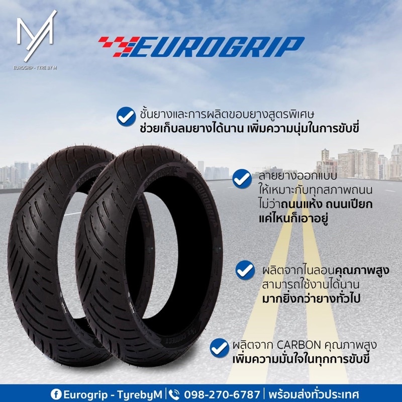 ยาง EUROGRIPสำหรับ XMAX FORZA300-350 Nmax | Shopee Thailand
