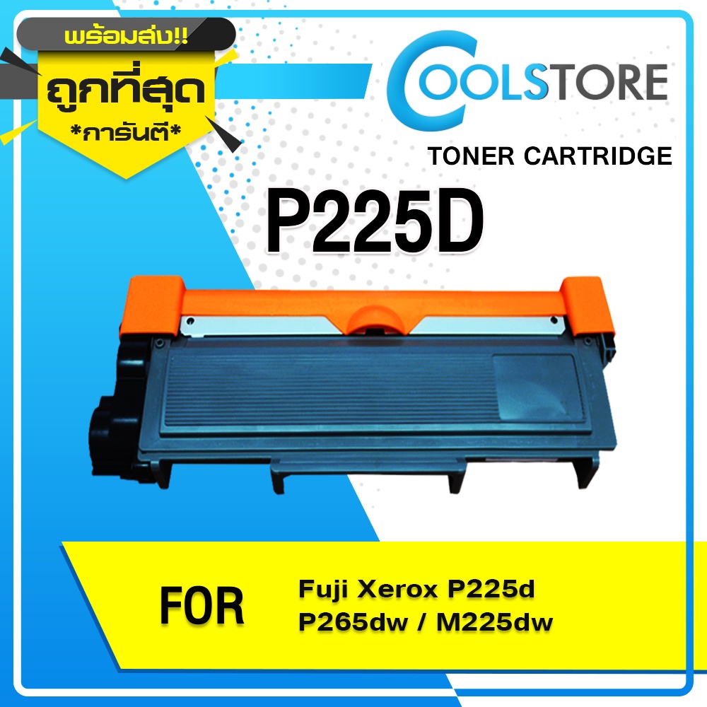 COOLS หมึกเทียบเท่า P225D/225D/P265/P-265/P225/225/p225bk/225bk ...