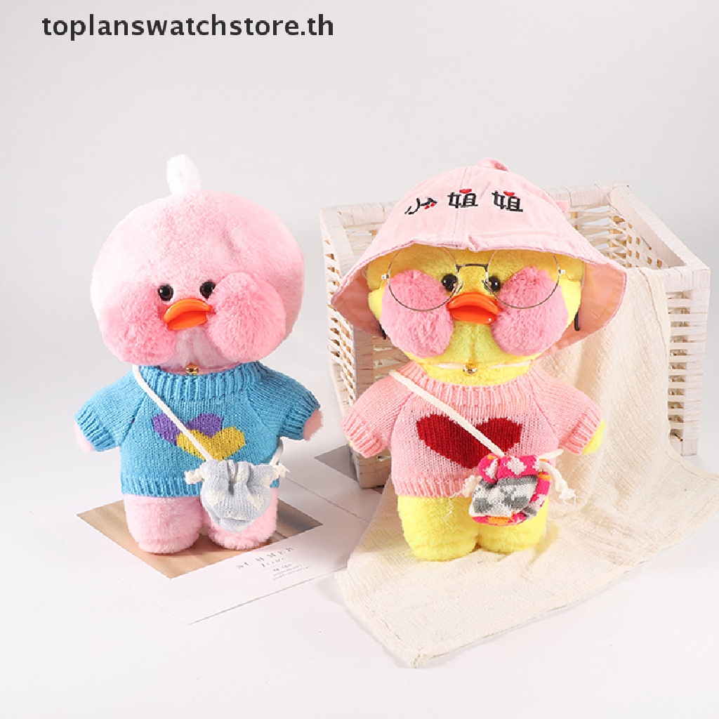 Toplan ตุ๊กตาเป็ดน่ารัก 30 ซม. อุปกรณ์เสริม สําหรับเสื้อผ้า | Shopee ...