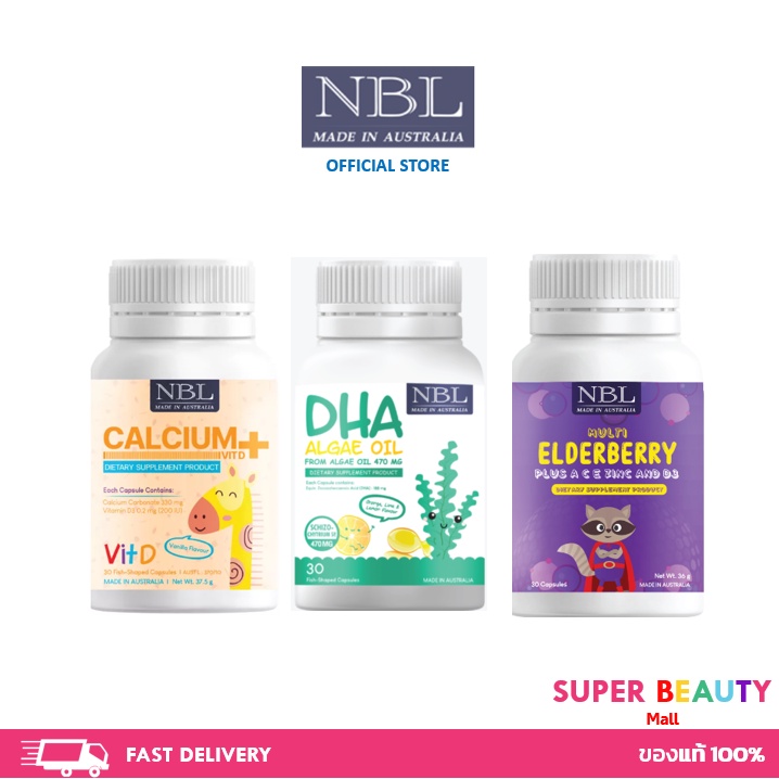 NBL DHA & NBL Calcium & NBL Elderberry & NBL Colostrum DHAบำรุงสมอง ...