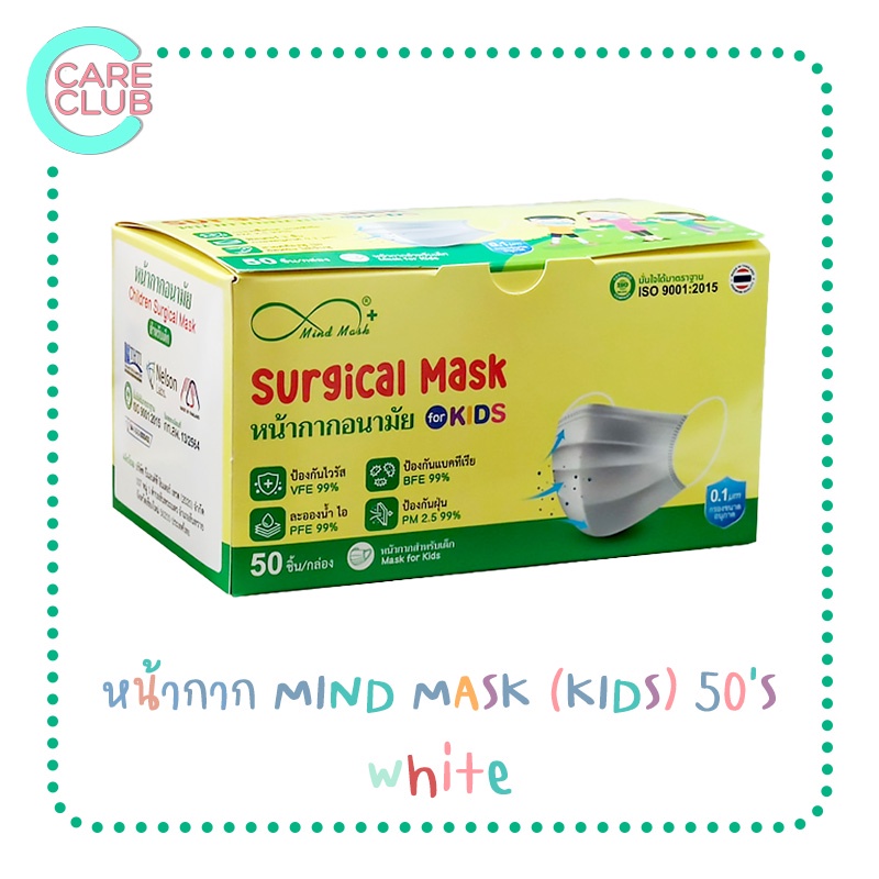 หน้ากากอนามัยทางการแพทย์ เด็ก Mind Mask กันฝุ่น PM2.5 face mask ...
