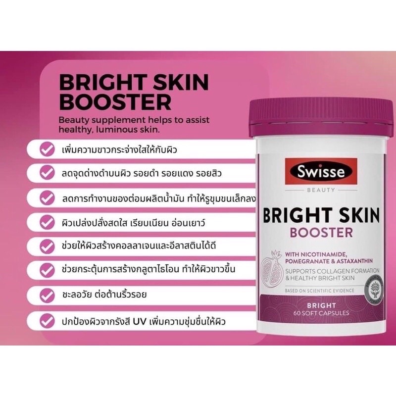 แบ่งขาย ️Swisse Bright Skin Booster with Nicotinamide แท้100% | Shopee ...