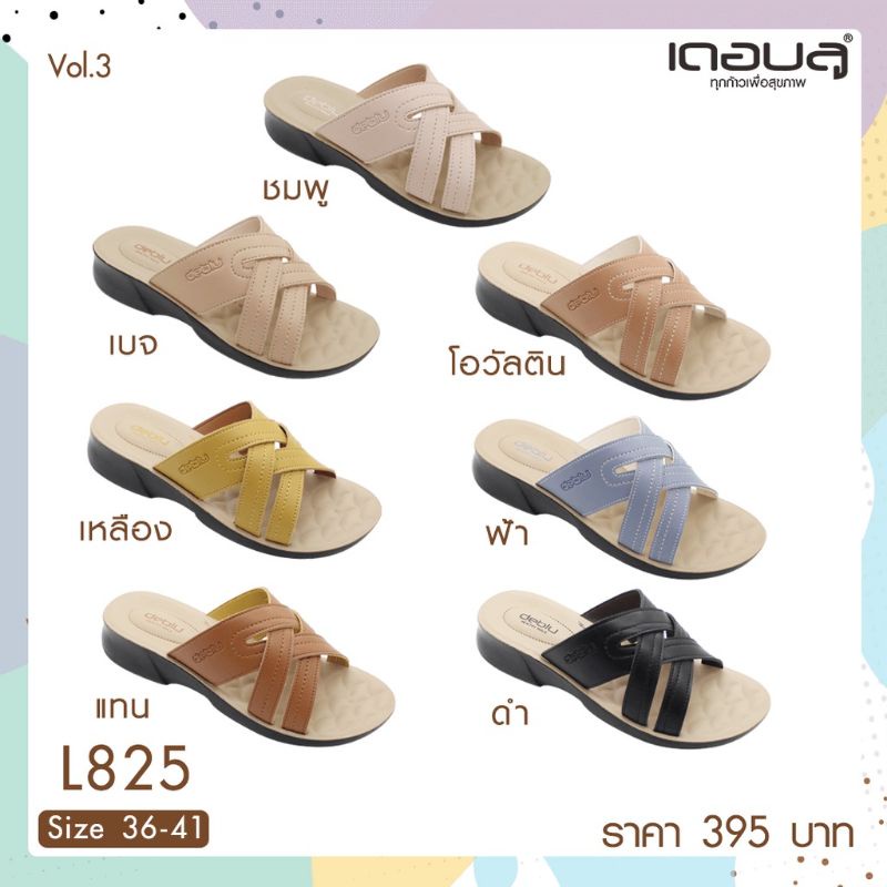 NFshoes ถูกสุด! รองเท้าแตะ หญิง แบบสวม Deblu เดอบลู รุ่น L825 นุ่มนิ่ม เพื่อสุขภาพ น้ำหนักเบา ...