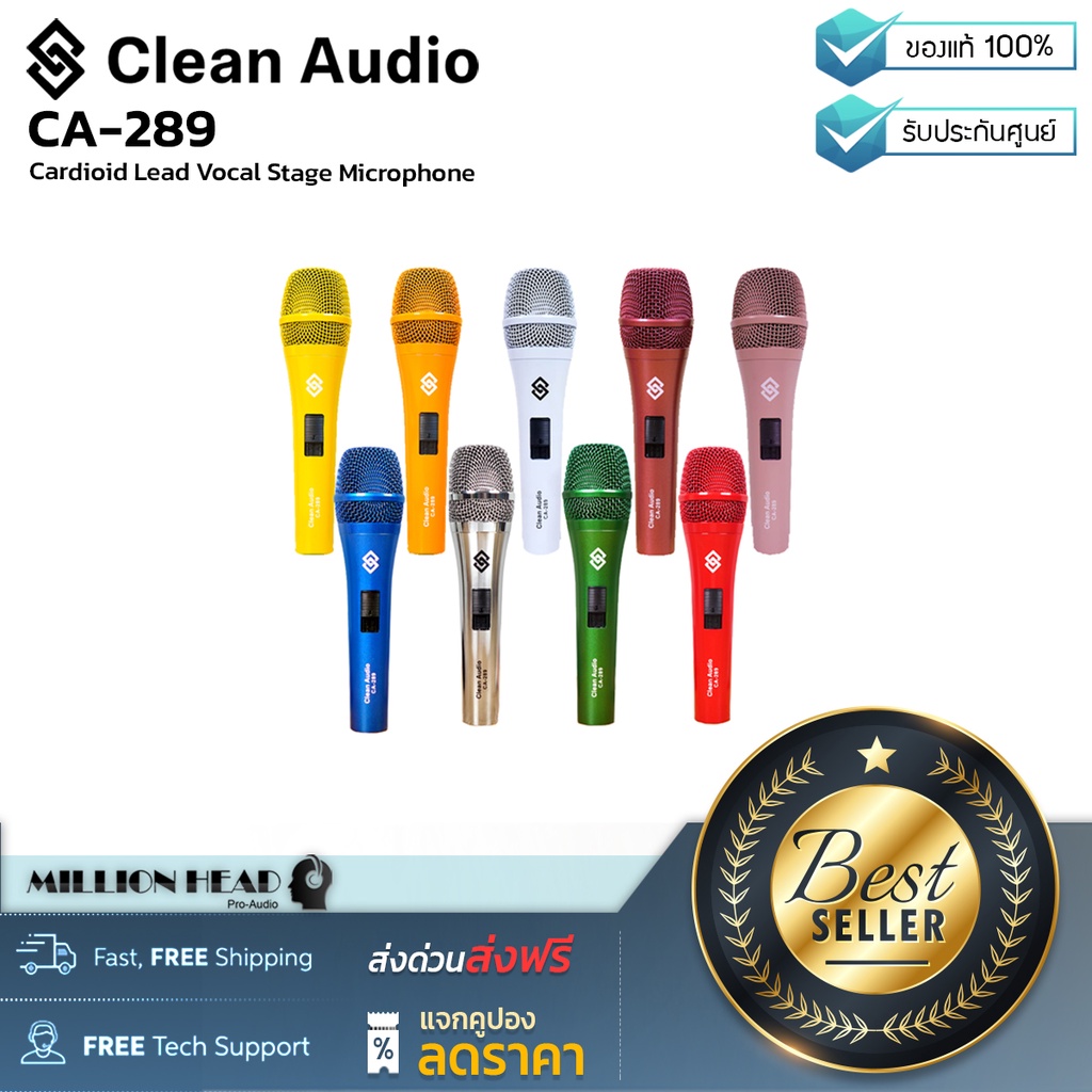 Clean Audio : CA-289 by Millionhead (ไมโครโฟนสำหรับร้องเพลง รับเสียงแบบ ...