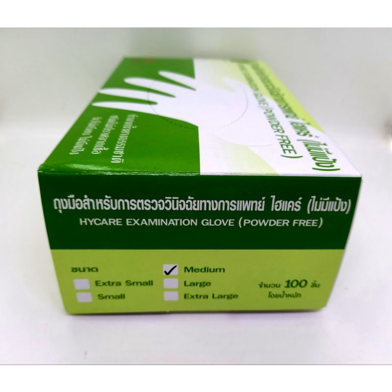 Hycare Examination Glove Powder Free ไฮแคร์ ถุงมือแพทย์ ( ไม่มีแป้ง ...