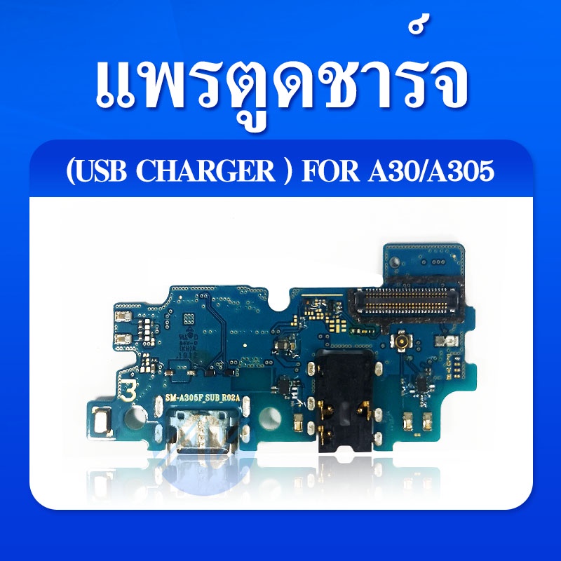 แพรตูดชาร์จ - Samsung A30 / A305 / งานแท้ | Shopee Thailand