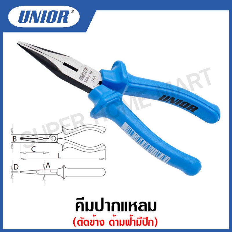 Unior คีมปากแหลม ตัดข้าง รุ่น504B (506/4G) ด้ามฟ้ามีปีก ขนาด 5.1/2 , 6. ...