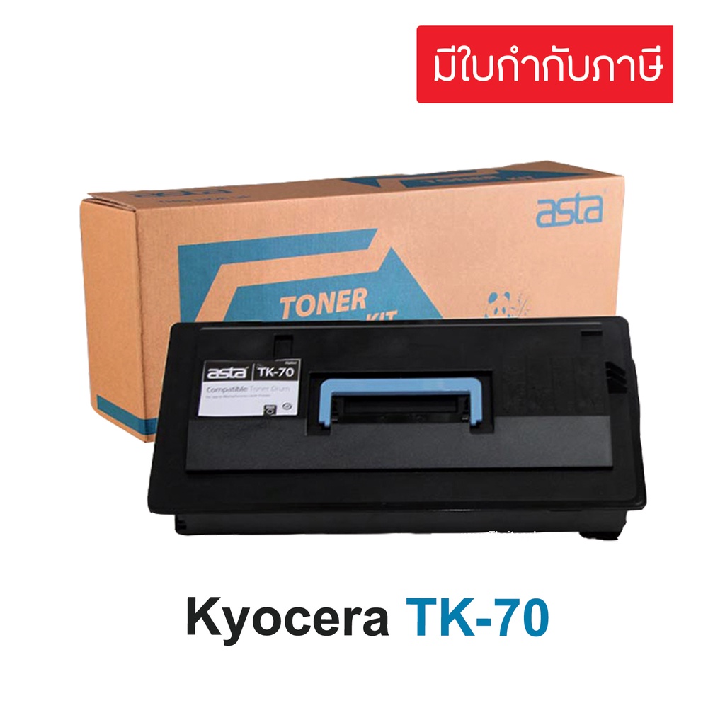 ตลับหมึก Kyocera TK-70 (เทียบเท่า) | Shopee Thailand