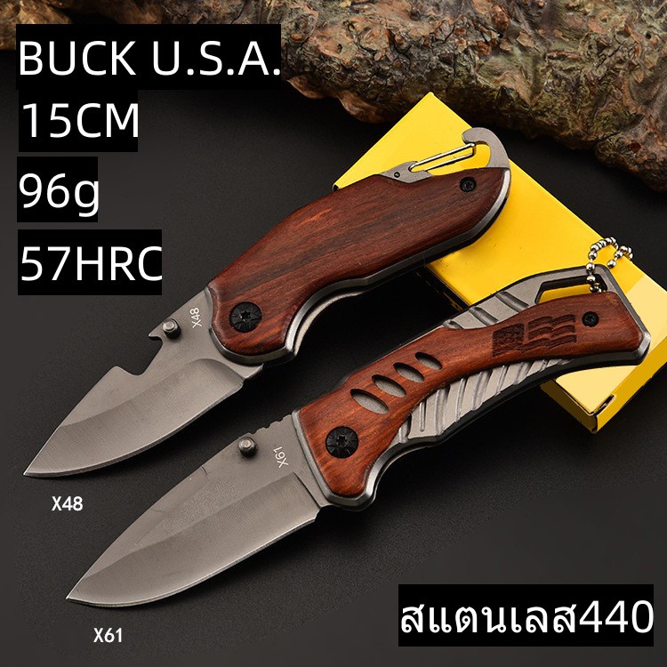 ZD27 BUCK-X48+X61 มีดพับเล็ก 15CM/มีดพับพกพา/ มีดตั้งแคมป์ ยาว15ซม. ...