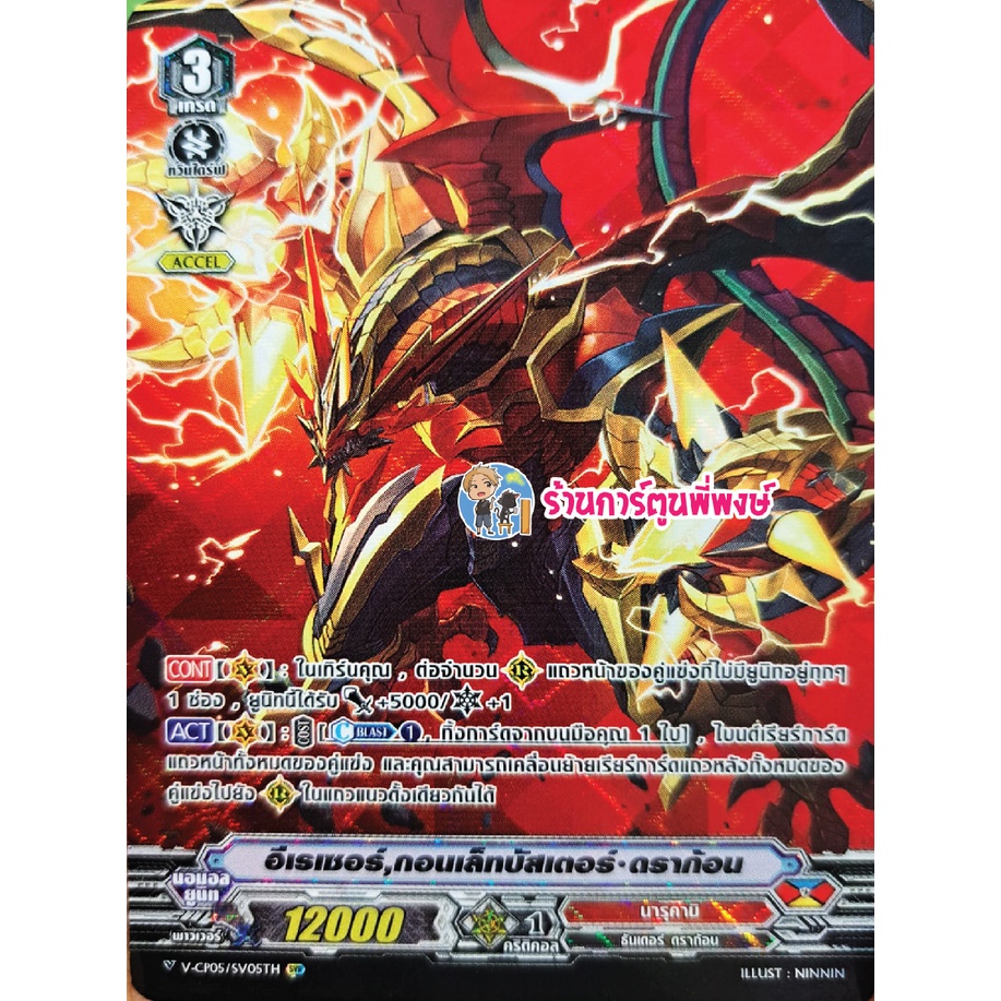 แวนการ์ด ฟอย แยกใบ หลังกล่อง V-BT05 รอยัล โกลด์ โอราเคิล นุบาทามะ นารุคามิ แกรนสลอต 19/10/65 ...