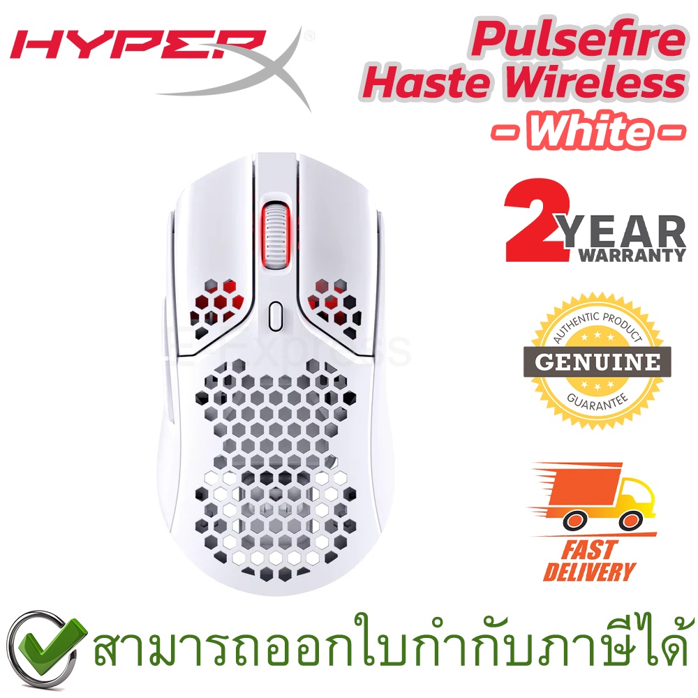 HyperX Pulsefire Haste Wireless Mouse (ฺWhite) เมาส์เกมมิ่ง ไร้สาย สีขาว ของแท้ ประกันศูนย์ 2ปี ...