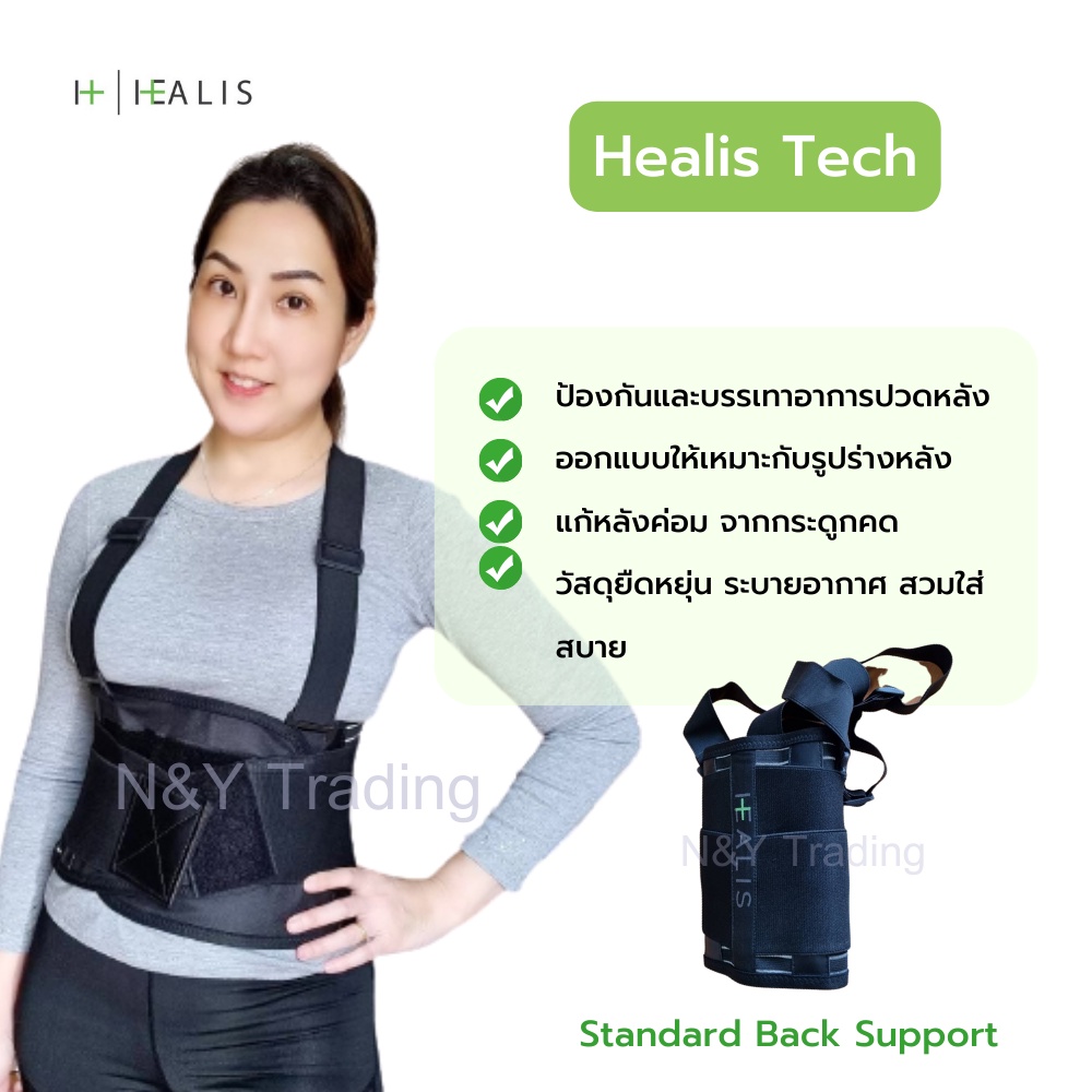 Standard Back Support เข็มขัดพยุงหลัง รุ่นมีสาย เข็มขัดยกของ เข็มขัดเซฟ ...