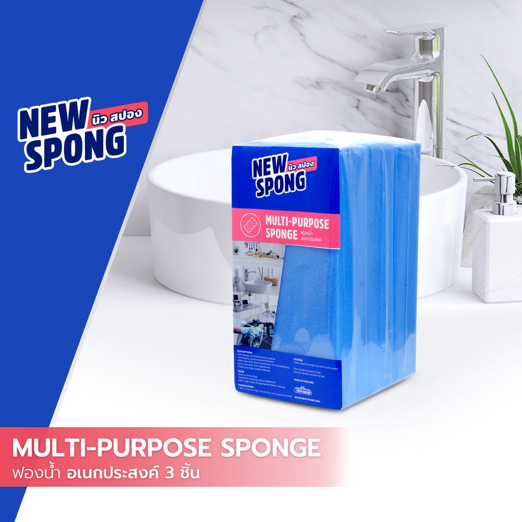 ฟองน้ำอเนกประสงค์ แพ็ค 3 ชิ้น (New spong) | Shopee Thailand