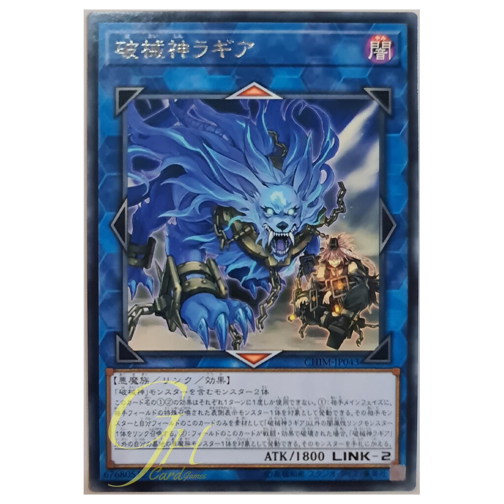 [CHIM-JP043] Unchained Soul of Rage (Rare) | Shopee Thailand