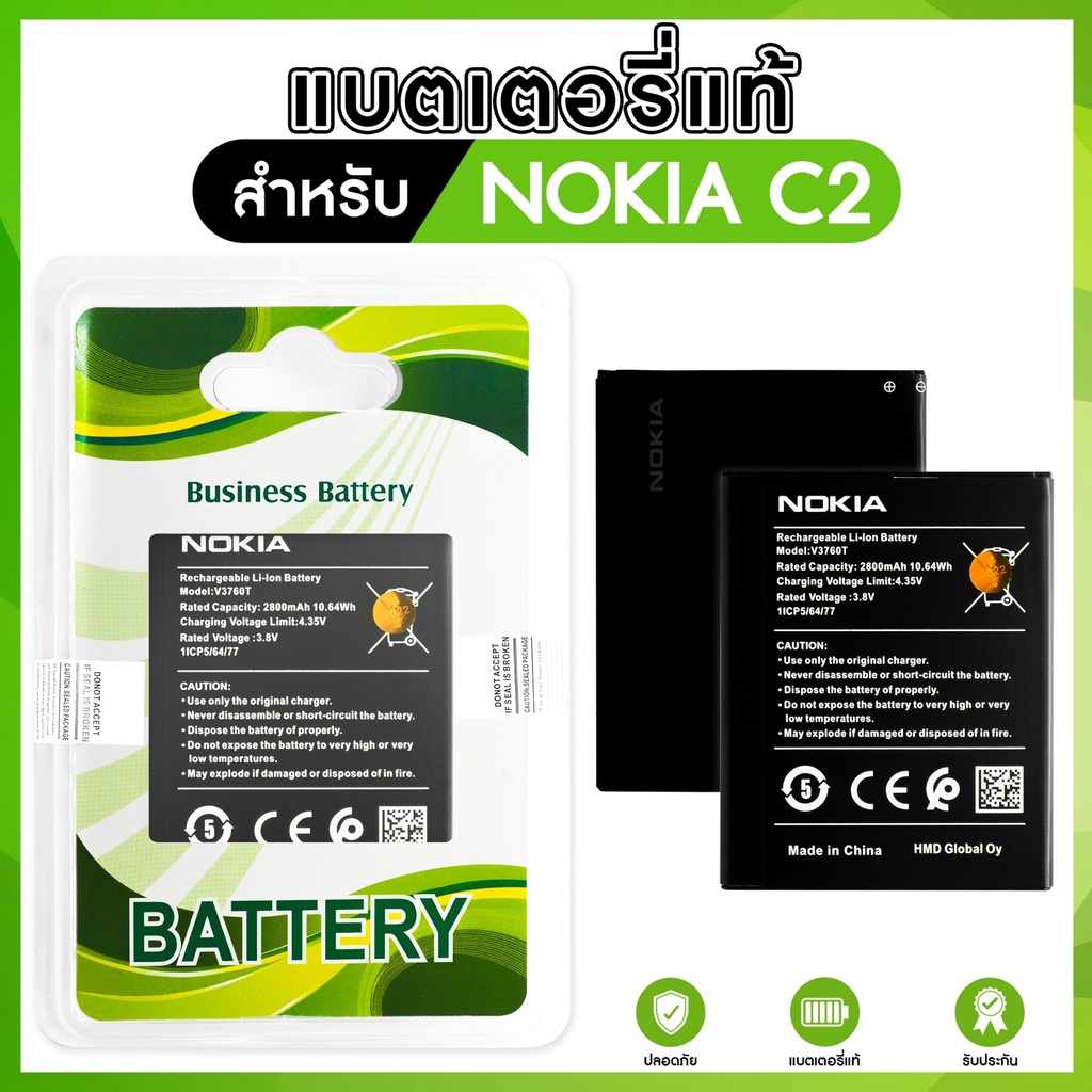 แบตเตอรี่ Nokia Battery โนเกีย แท้ สำหรับ NK C1/C2/2/3/3.1/5.1 Plus/6/6 ...
