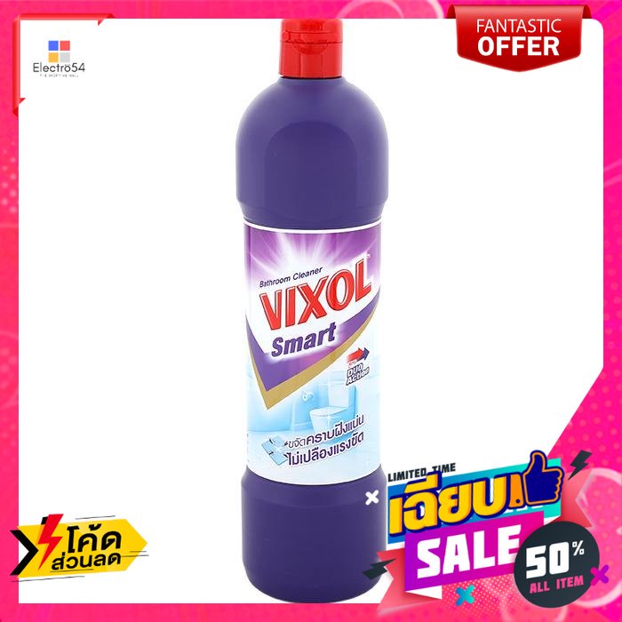 วิกซอล น้ำยาล้างห้องน้ำ สีม่วง 900 มล.Vixol bathroom cleaner purple 900 ...