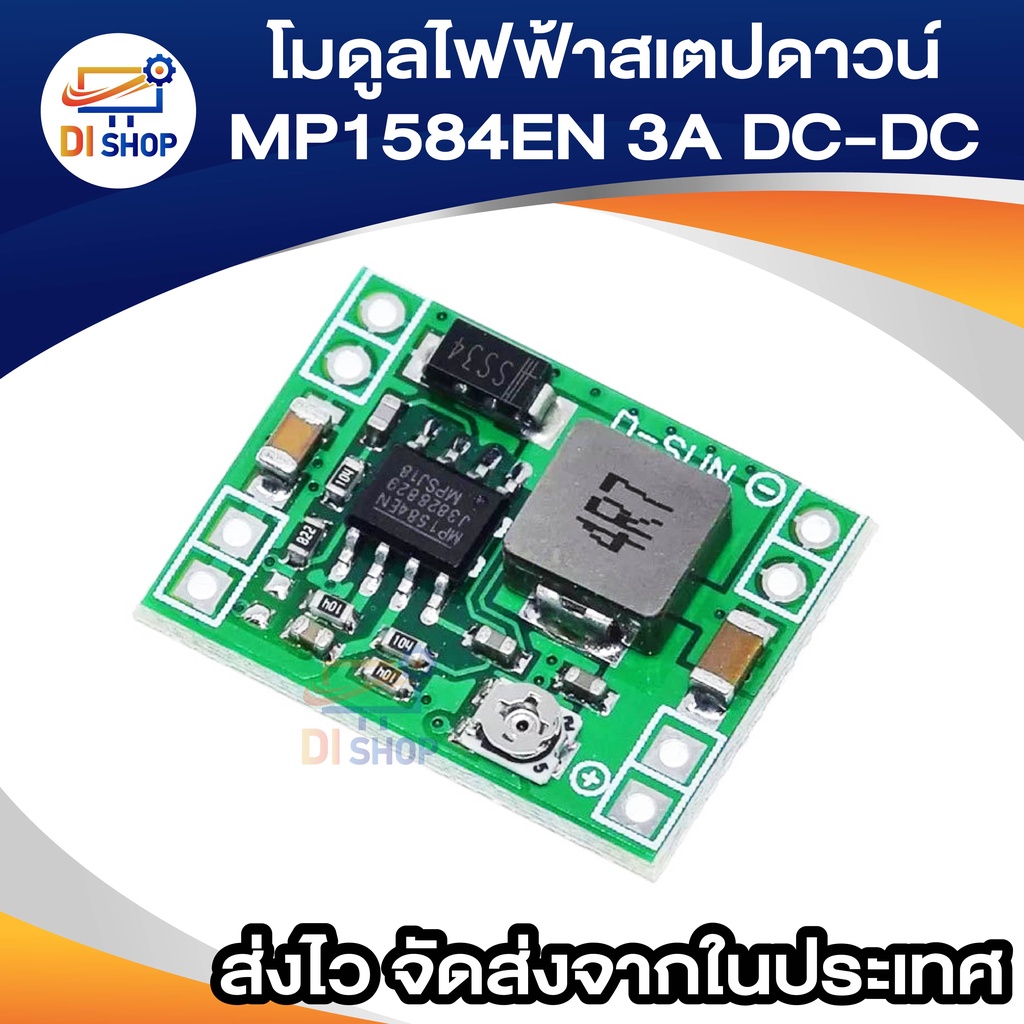 โมดูลไฟฟ้าสเตปดาวน์ MP1584EN 3A DC-DC,โมดูลเอาต์พุตสเตปดาวน์ปรับได้24V ...