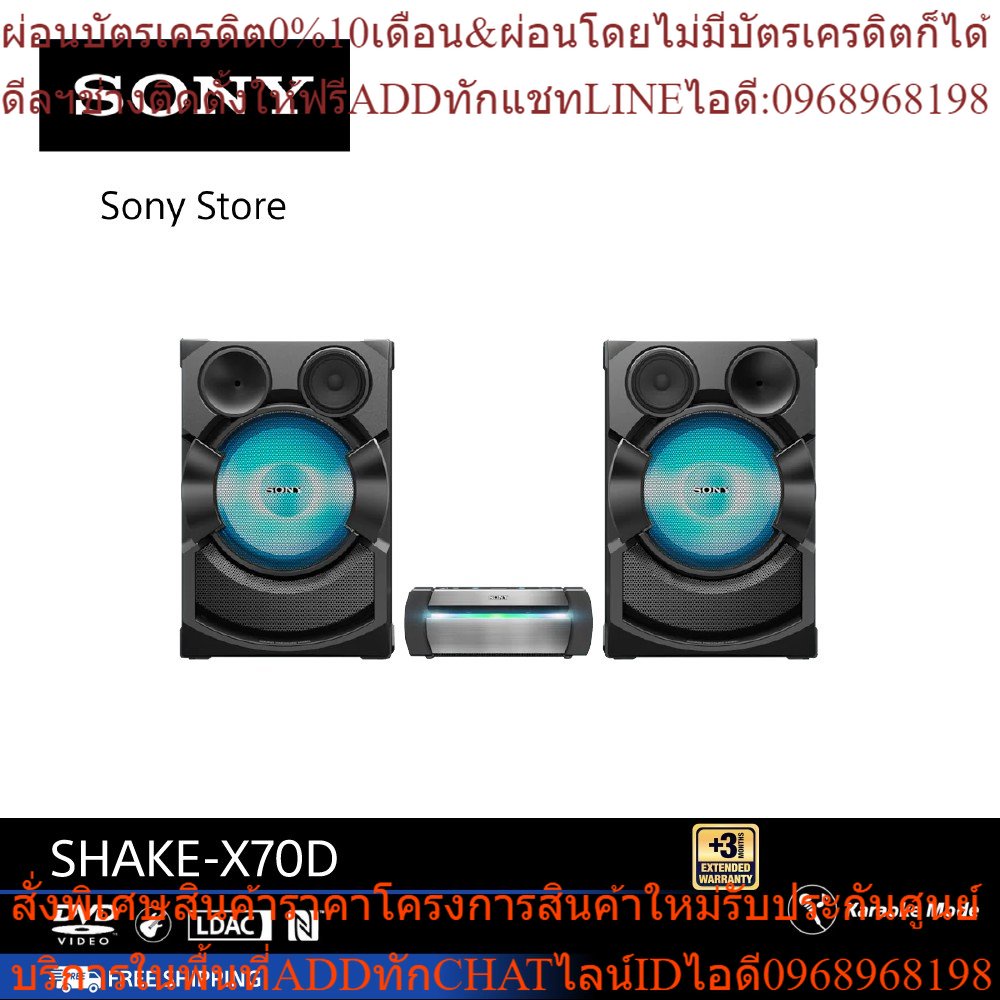 SONY SHAKE-X70D High Power Home Audio | Shopee Thailand