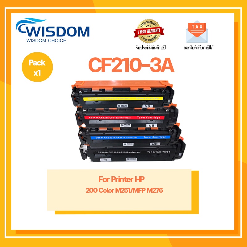 ตลับหมึกเลเซอร์โทนเนอร์ CF210A/CF211A/CF212A/CF213A For printer ...