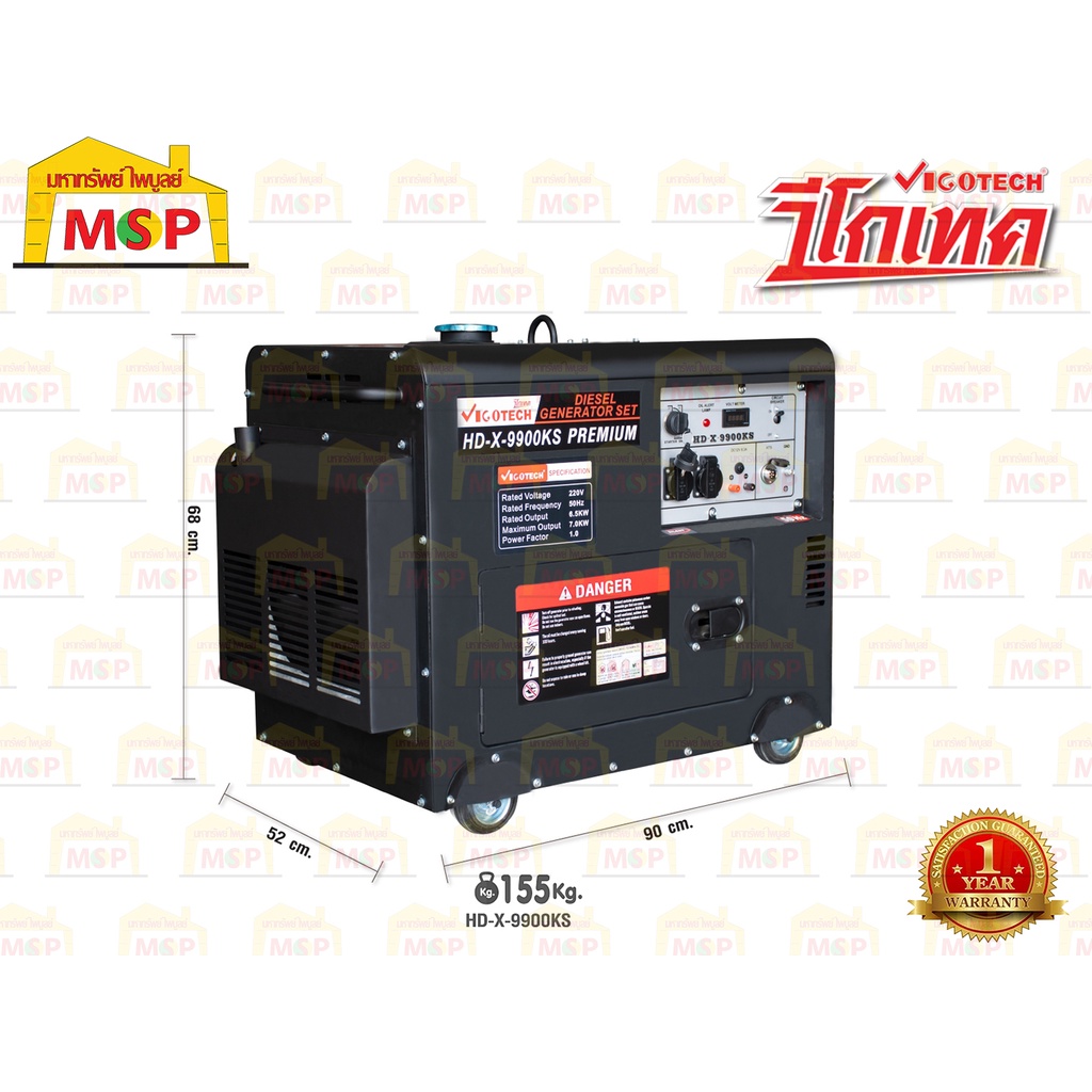 Vigotech เครื่องปั่นไฟดีเซล HD-X-9900KS-PREMIUM 7.0kw กุญแจ เก็บเสียง ATS ไม่รวมกล่อง | Shopee ...