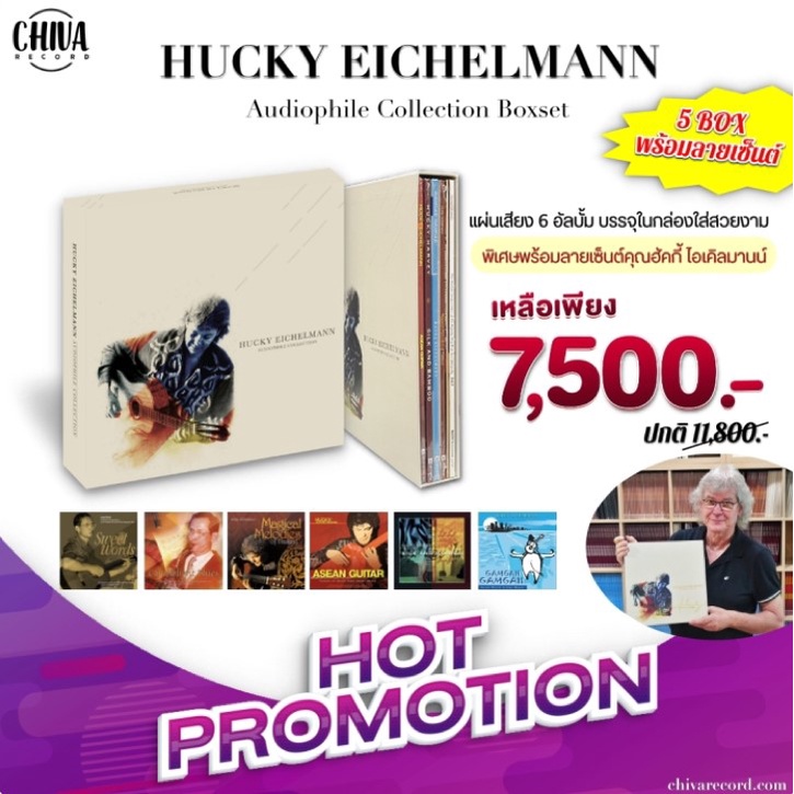 Hucky Eichelmann - Audiophile Collection Boxset | Shopee Thailand