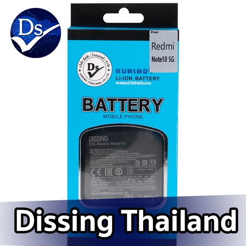 Dissing Battery Redmi Note 10 5G/Redmi 10 4G (BN5A) **ประกันแบตเตอรี่ 1 ...