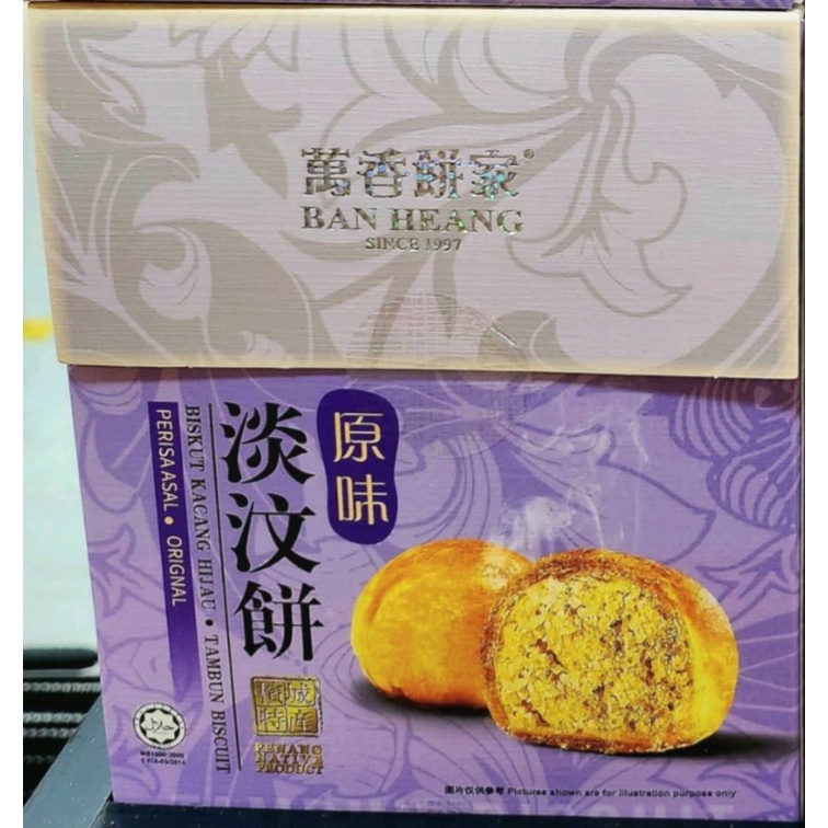 Ban HEANG HALAL Tau Sar Pneah Pheah Piah Tambun Penang บิสกิตถั่วเขียว ...