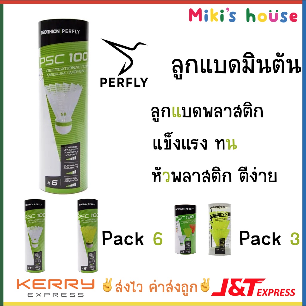 💥ส่งไวkerryทุกวัน💥 Perfly ลูกแบดมินตัน ลูกขนไก่ พลาสติก สำหรับเริ่มต้น ...