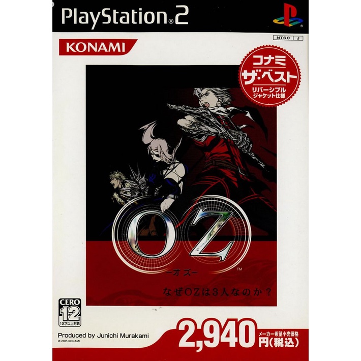 Oz ps2 (Konami the Best)(Japan)แผ่นเกมps2 แผ่นไรท์ เกมเพทู | Shopee ...