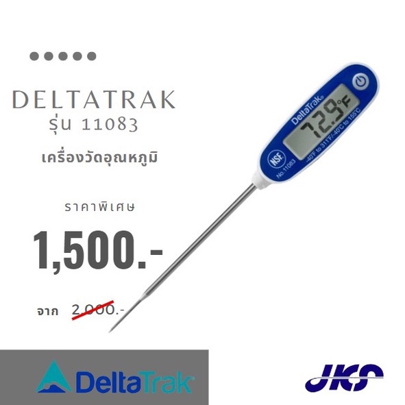 เครื่องวัดอุณหภูมิดิจิตอล รุ่น 11083 DeltaTrak Digital Thermometer ...