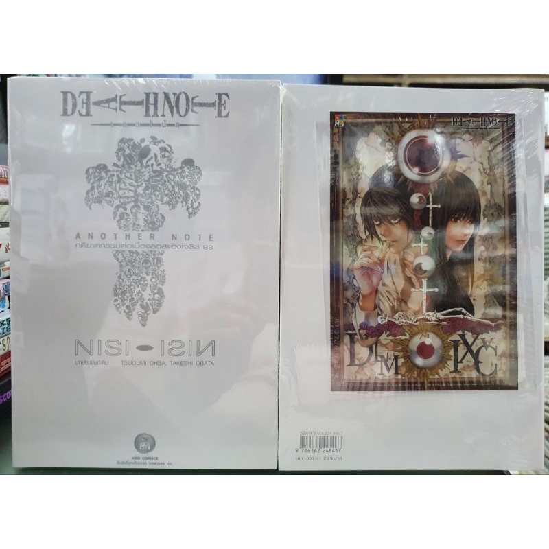 Death Note Another Note คดีฆาตกรรมต่อเนื่องลอสแองเจลิส BB🔹️นิยาย🔹️เล่ม ...