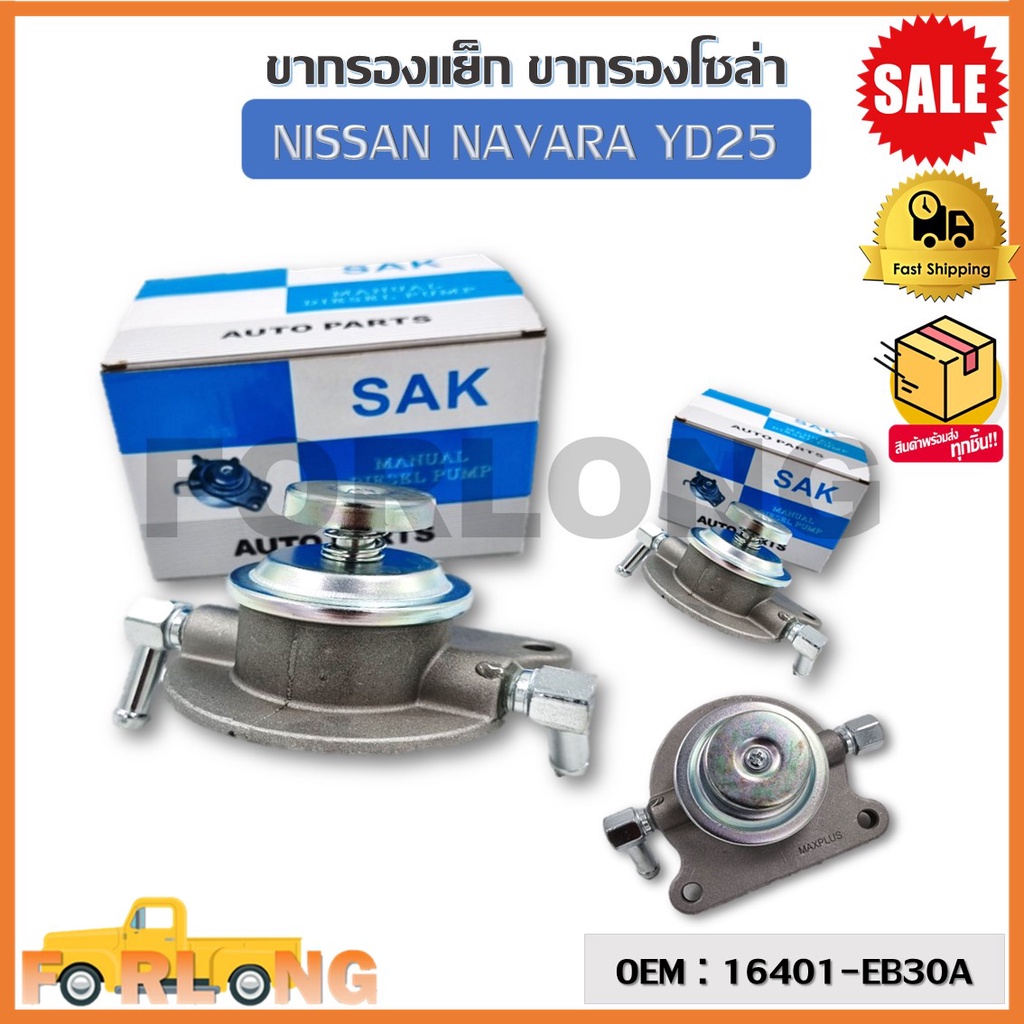 ขากรองโซล่า ตัวแย็กน้ำมัน กรองดักน้ำรถยนต์ NISSAN NAVARA YD25 (OEM ...