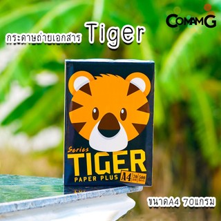 กระดาษA4 กระดาษถ่ายเอกสาร A4 70แกรม (500แผ่น) ยี่ห้อTiger paper Plus ...