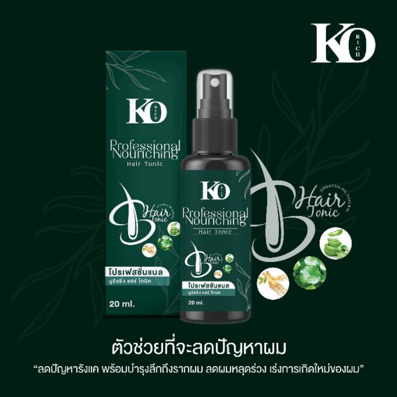 สเปรย์ฉีดผม Ko Rich Hair Tonic | Shopee Thailand