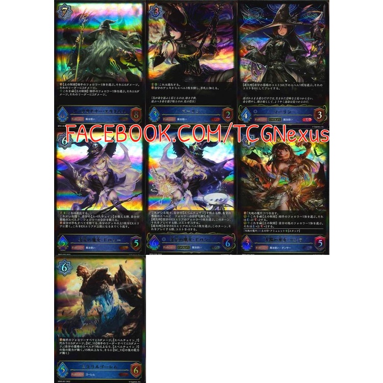 Shadowverse Evolve Single Card WITCH ระดับ LG [WITCH] [LG] [BP01] [BP02] | Shopee Thailand